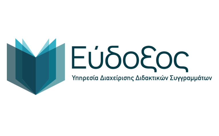 Παιδαγωγικό Τμήμα Προσχολικής Εκπαίδευσης